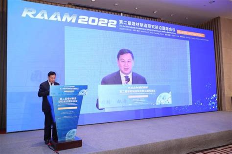 第二届增材制造研究前沿国际会议在南京举行 新华网我苏网