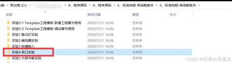 Mavlink移植到单片机stm32f103c8t6，实现接收和发送数据stm32 Mavlink Csdn博客
