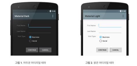 안드로이드 프로그래밍android Programming 디자이너 없이 앱디자인 하는 법 Devyurim