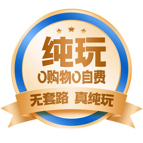 纯玩0购物0自费 无购物 真纯玩