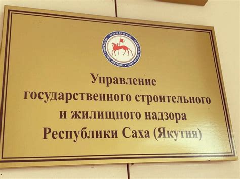 Четырем УК в Якутии не продлены лицензии на управление многоквартирными домами Новости Якутии