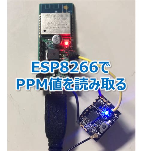Esp8266でppm値を読み取る Create It Myself