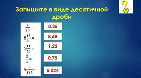 Задания на все действия с десятичными дробями презентация онлайн