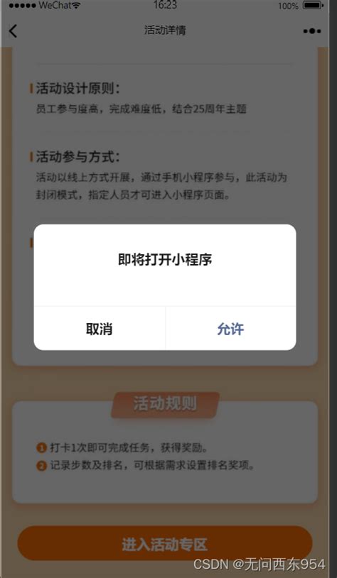 Vue H5页面跳转小程序及其传参小程序并接收在vue中h5页面跳转小程序并带动态参数 Csdn博客
