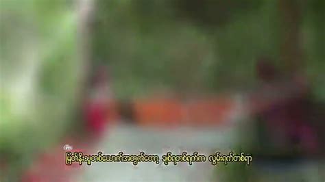 ချစ်ကံ ခေ ကာရာအို ကေ မြသင်းခြယ် Youtube