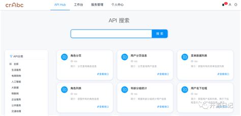 开源低代码开发平台与api发布管理crabc加速创新与企业级服务管理 腾讯云开发者社区 腾讯云 开源低代码开发平台与api发布管理crabc加速创新与企业级服务管理 腾讯云开发者社区 腾讯云
