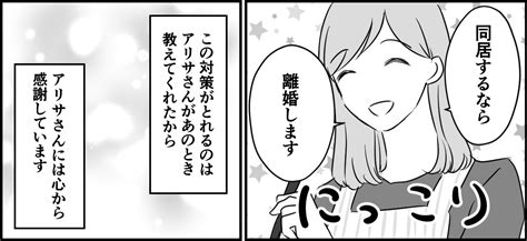 ＜義母、すべて嫁にお任せ！＞去っていった義姉「同居するなら離婚！」【第4話まんが：義妹の気持ち】 ママスタセレクト