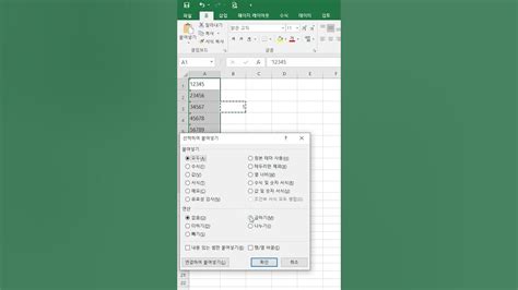 엑셀 문자 데이터를 숫자 데이터로 한 번에 일괄 변환하기 Batch Convert Character Data To Numeric Data At Once In