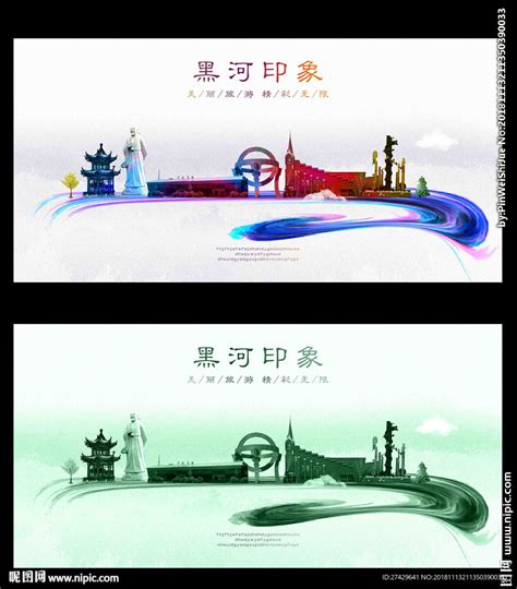 黑河设计图广告设计广告设计设计图库昵图网