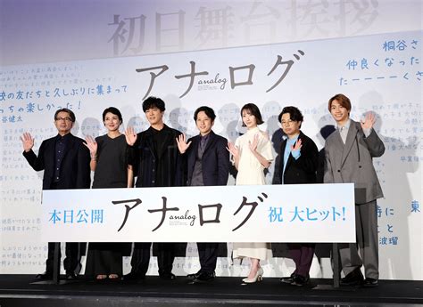「大切な人と会いたくなる映画です」 二宮和也「アナログ」初日舞台あいさつ ひとシネマ