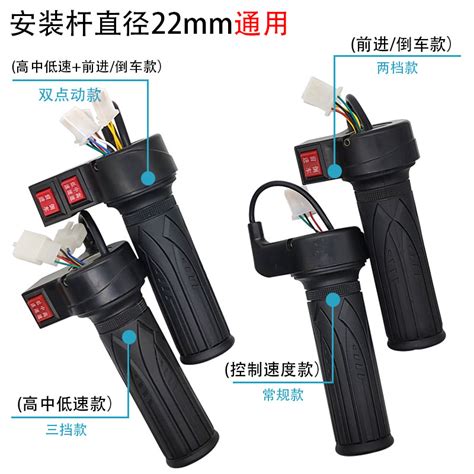 电动自行车转把油门把手电瓶车调速器加速手柄三轮车倒车三速转把虎窝淘