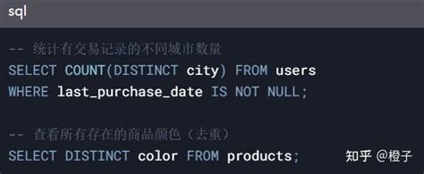 SQL 基础查询核心知识点笔记数据分析视角 知乎