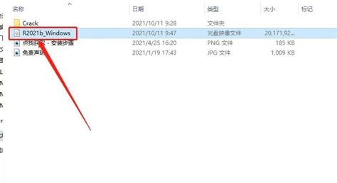 matlab r2021b 下载 安装 破解版密钥激活 教程 付杰博客