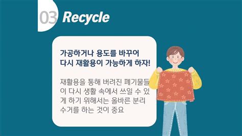 친환경 4r 운동을 아시나요 깨끗한 지구 우리가 만들어요 Youtube