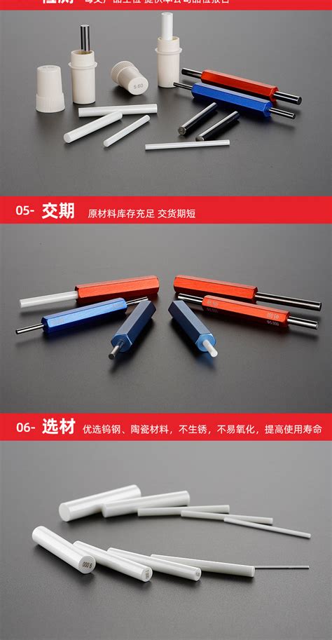厂家直销非标光滑销式塞规 精密陶瓷针规 0级针规套装51支 阿里巴巴