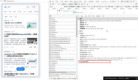 Android Webview修改headers中的x Requested With 掘金