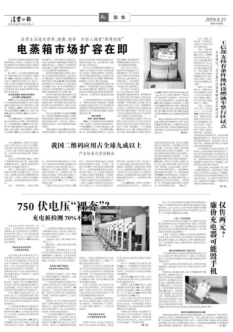曲阳县供电公司努力为群众解燃眉之急 消费日报