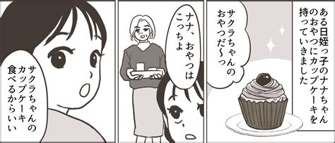 ＜嫁がプロ並で＞嫁の手作りお菓子が絶品！「わたしは食べないわ！」面白くない義母【前編まんが】 ママスタセレクト