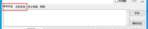 Serial Debugging Toolassistant Iotrouter
