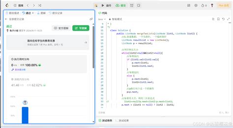 【d41】【java】【力扣】21 合并两个有序链表 csdn博客