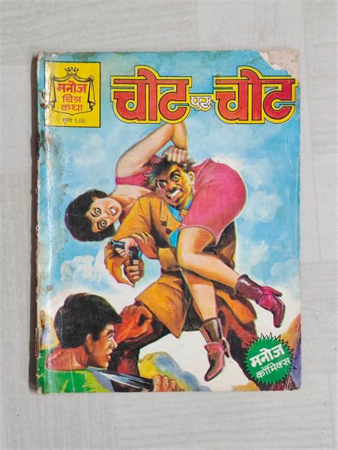 Chot Par Chot Comics Khazana