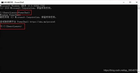 win10下如何打开powershell powershell exe command csdn博客