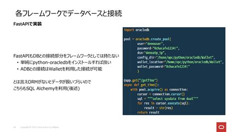 Pythonで作るAPIサーバー Speaker Deck