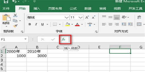 用excel算年均增长率的方法 360新知