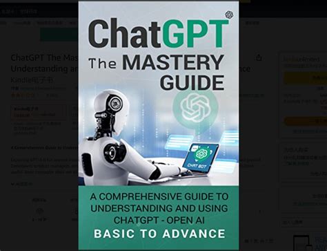 chatgpt mastery（精通chatgpt）：助你业务大爆发的全能语言模型！ 小爱卖家