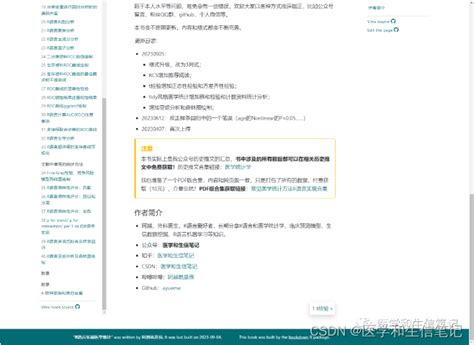 免费的r语言实战医学统计合集又更新了r语言医学数据分析实战pdf Csdn博客