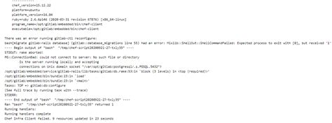 Gitlab 与 Postgresql 117 断电后无法启动 Tabll