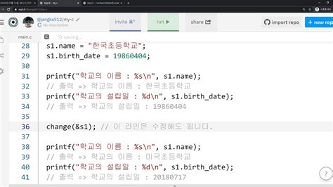 2020 03 20 C언어 문제 구조체 변수의 주소를 이용해서 원본값을 변경하는 함수를 구현 Youtube