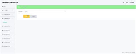 Java计算机毕业设计伊伊物流公司的管理系统计算机（附源码、数据库） Csdn博客