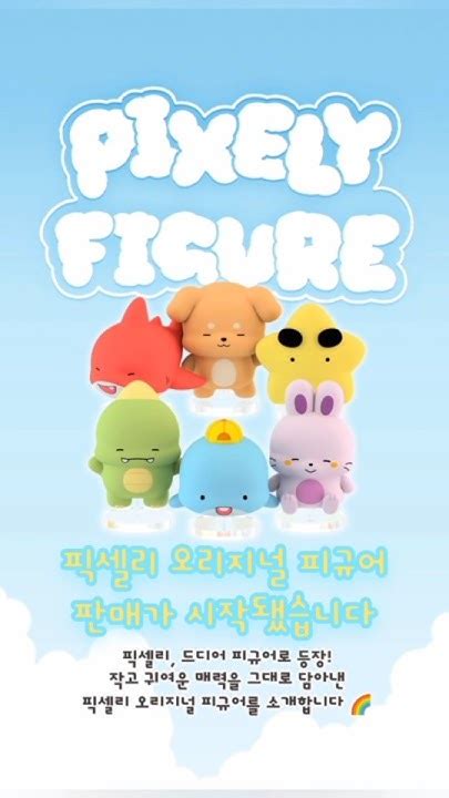 유튜버 소식 픽셀리 피규어 고세구 Qwer 유튜버 소식 Youtube