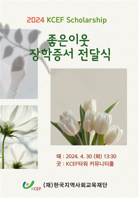 공지사항 한국지역사회교육재단