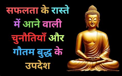 Buddha Motivational Story In Hindi जीवन में लक्ष्य क्यों ज़रूरी है