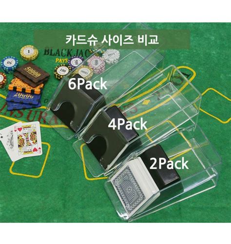 카드슈 4벌 딜러슈 카지노 디스펜서 훌라 포커 홀덤 트럼프 경기용 카드 카지노 룰렛 마작 보드게임 테이블게임 티몬