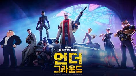 포트나이트 배틀로얄 챕터 5 출시 트레일러 Youtube