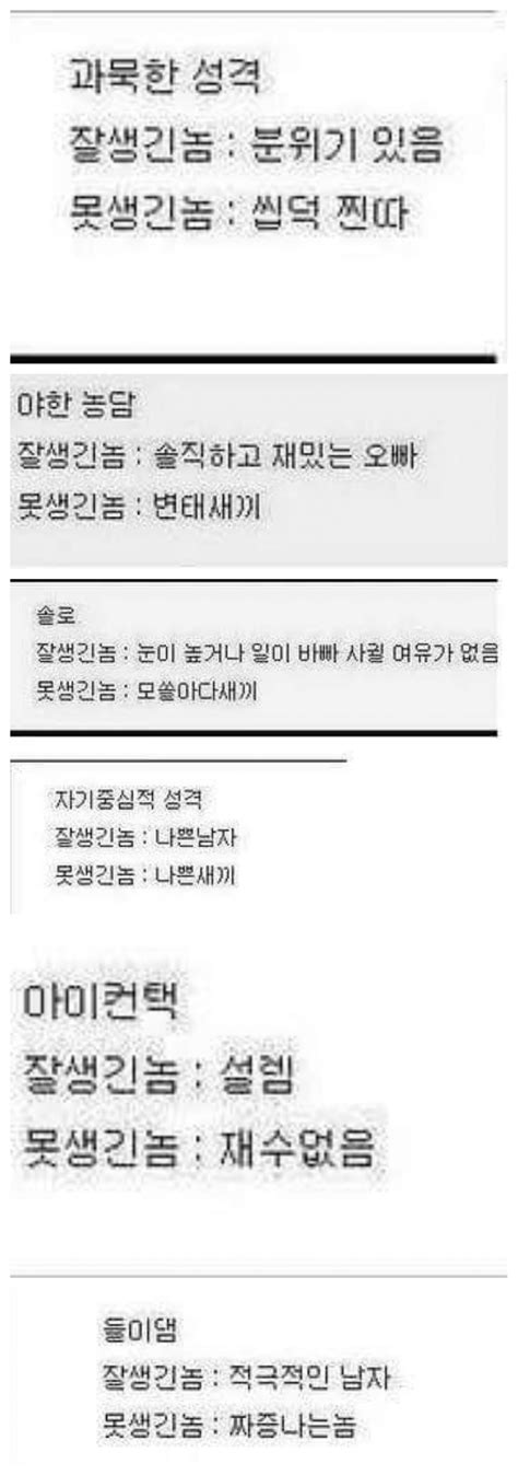 여자시점 잘생긴남자 못생긴남자 포텐 터짐 최신순 에펨코리아
