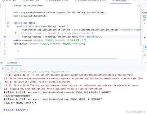 SpringAop 阿里云开发者社区