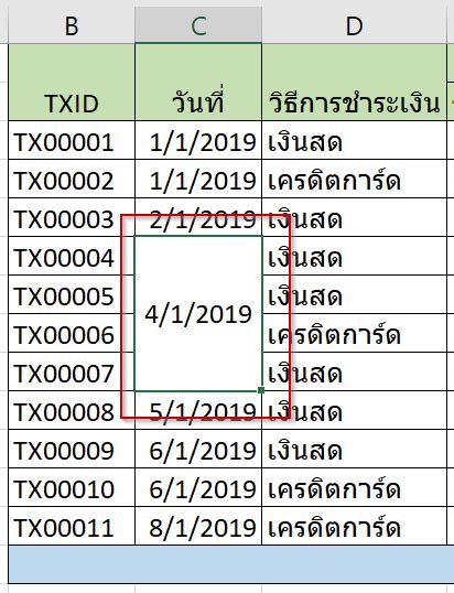 เลกใช Merge Cell กนเถอะ แลวจะใหทำยงไงแทน Thep Excel