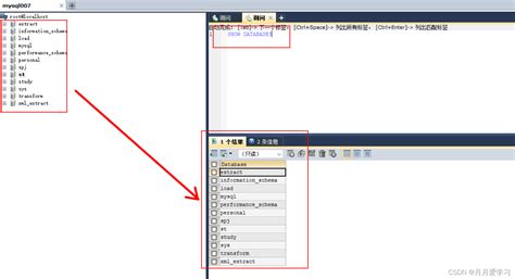 数据库原理实验报告 数据的定义以及更新数据库实验数据更新 Csdn博客