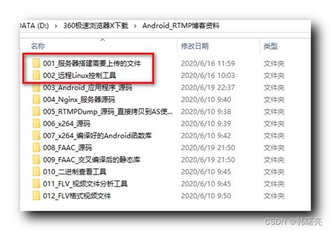 【ffmpeg】使用 Ffmpeg 命令实现直播推拉流 推流和拉流简介 流媒体服务器搭建 使用 Ffmpeg 命令进行推流操作 使用 Ffmpegffplay 命令进行拉流