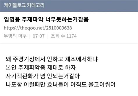 주제파악 못하는 가수 오픈이슈갤러리 인벤