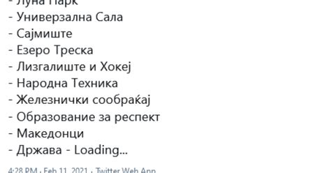 Што имавме пред 50 години а сега немаме Skopjeinfo Mk