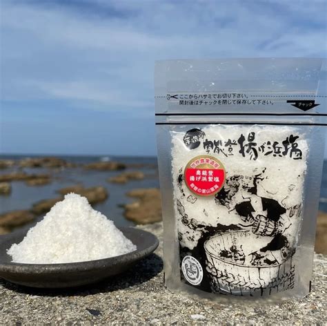 奥能登揚げ浜塩浜士の塩50g入 お一人様1回 1個までのご注文とさせていただきます無くなり次第販売終了とさせていただきます