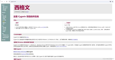 Cygwin 安装详解cygwin安装详解 Csdn博客