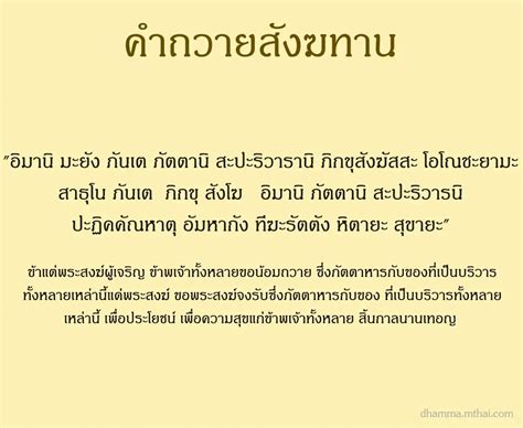 การถวายสังฆทาน แนะนำให้ถวายของ 10 อย่างนี้