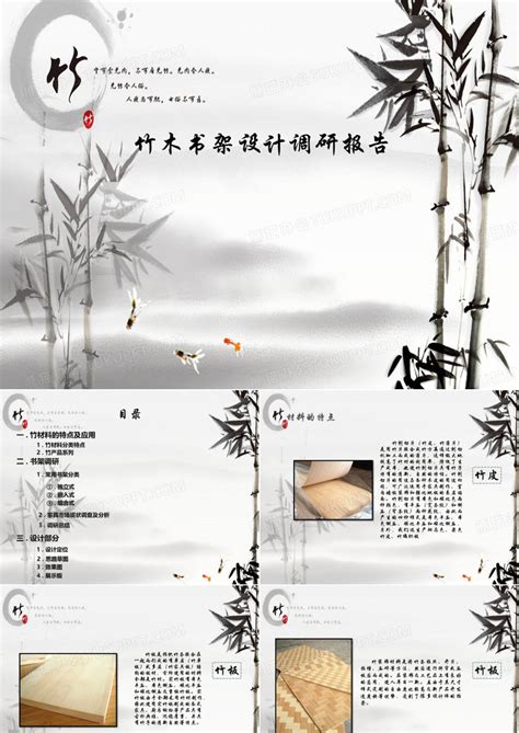 竹木书架ppt模板下载编号lodbjzzr熊猫办公