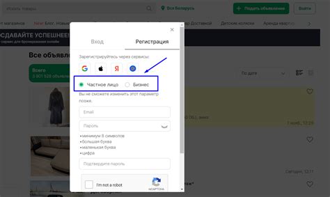 Как продавать товары на сайте объявлений Куфар в Беларуси